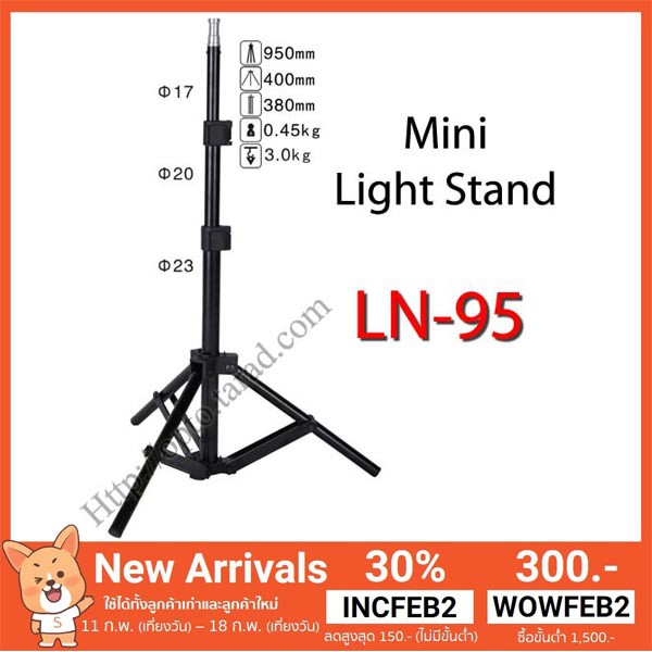LN-95 Mini Light Stand for Flash Studio (H/95cm.) | Shopee Thailand