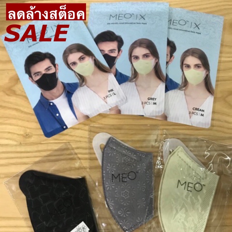 MEO X หน้ากากกรองฝุ่น แพ็ค 3 ชิ้น | Shopee Thailand