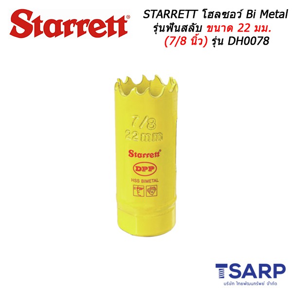 STARRETT โฮลซอว์ Bi Metal รุ่นฟันสลับ ขนาด 22 มม. (7/8 นิ้ว) รุ่น ...