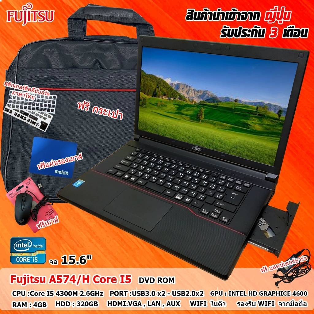 ์โน๊ตบุ๊ค FUJITSU A574 Core i5 gen4 เล่นเกมออนไลน์ได้ เรียนออนไลน์ ดู ...