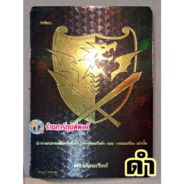 บัดดี้ไฟท์ แยกใบ แฟลกฟอย หลังกล่อง BFT-FD03 BFT-FD04 แฟลก แฟลกดำ Fighter Deck Buddyfight ...