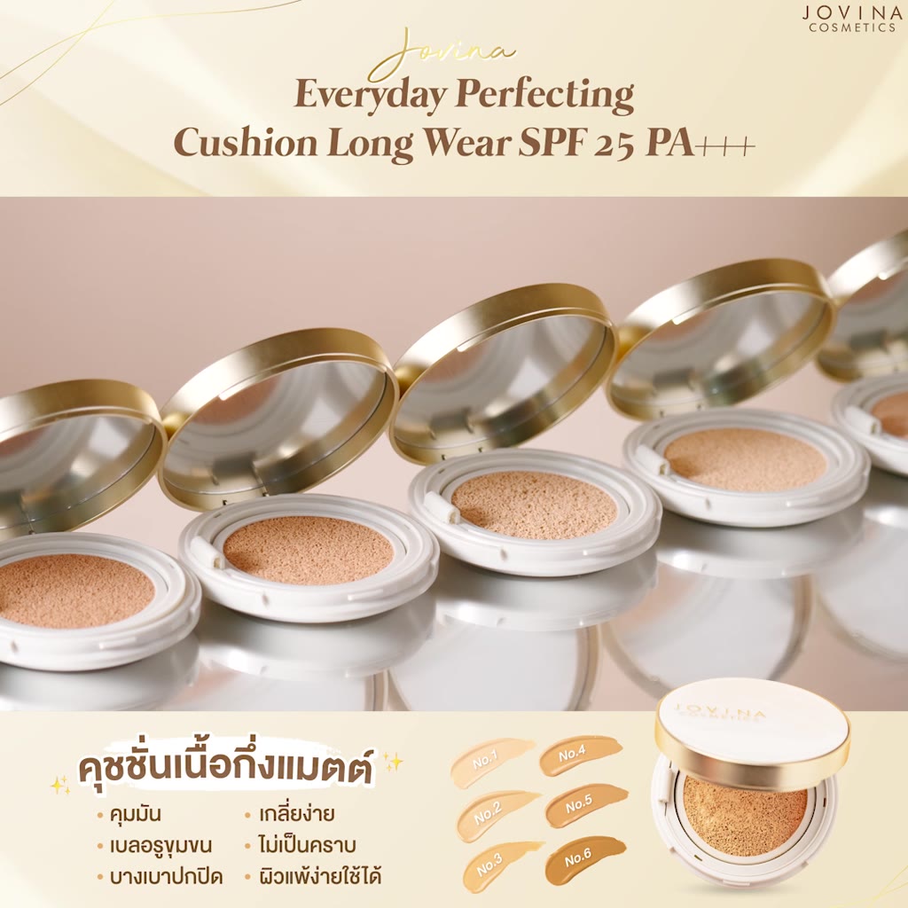 คุชชั่น Jovina Everyday Perfecting Cushion Long Wear SPF25 PA+++ ปกปิด ...