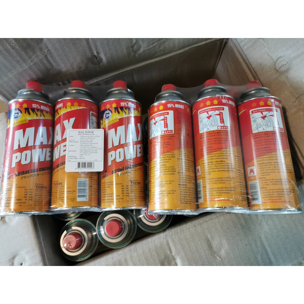 แก๊สกระป๋อง แม็กซ์ พาวเวอร์ Max Power Butane Gas ขนาด 250 กรัม (3 ...