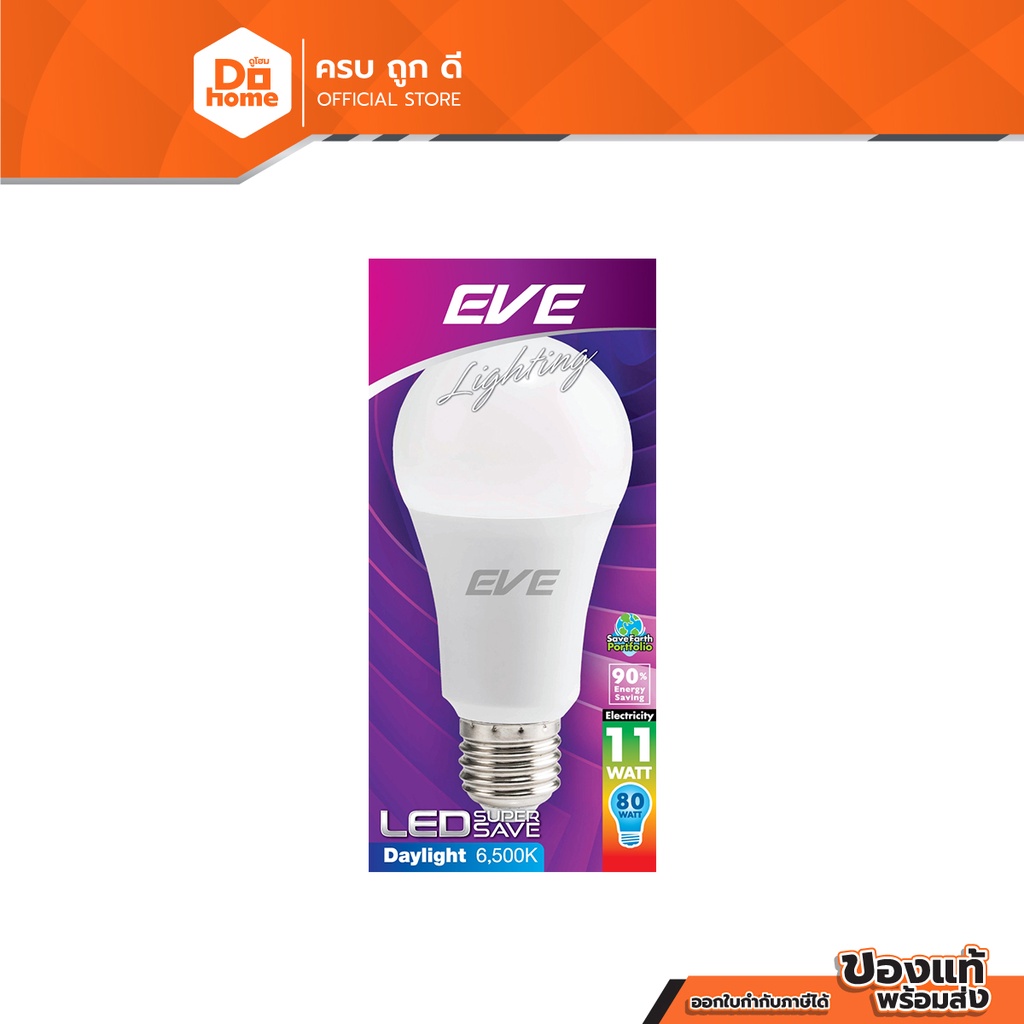 EVE หลอดไฟ LED A60 11 วัตต์ รุ่น Super SAVE (E27) (Day Light) |LOD| | Shopee Thailand