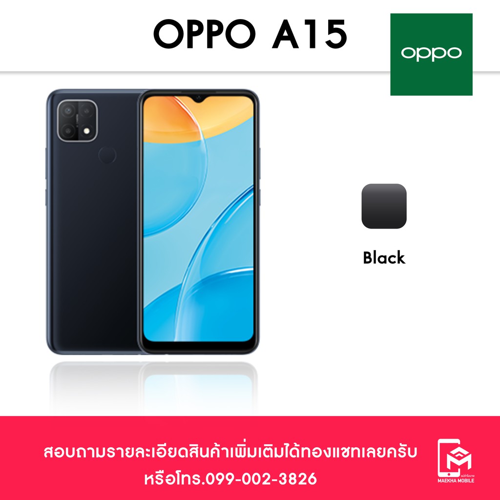 Oppo A15 (Ram3+32GB) ประกันศูนย์ 1 ปี | Shopee Thailand