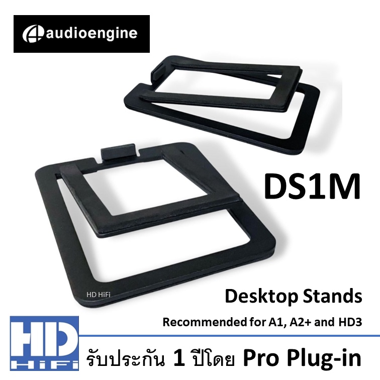 AudioEngine DS1M Desktop Stands for A1, A2+ and HD3 | Shopee Thailand