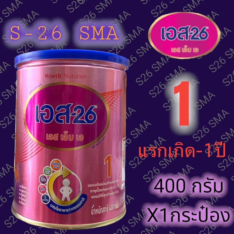 S-26 sma S26 เอส เอ็ม เอ สูตร1 ขนาด 400g | Shopee Thailand
