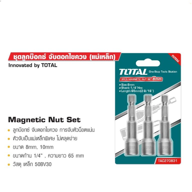 TOTAL ชุดลูกบ๊อกซ์ จับดอกไขควง (แม่เหล็ก) ขนาด 8mm รุ่น TAC270831 ...