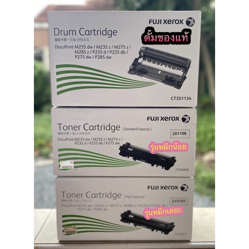 Fujixerox CT202876 / CT202877 / CT351134 Fuji xerox ของแท้ | Shopee ...