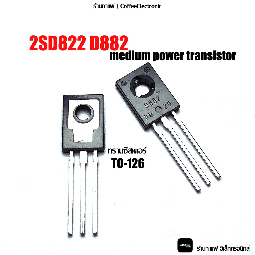 D882 2SD882 medium power transistor NPN TO-126 1pcs | Shopee Thailand