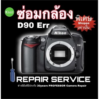 nikon d90 ราคาพิเศษ | ซื้อออนไลน์ที่ Shopee ส่งฟรี*ทั่วไทย!