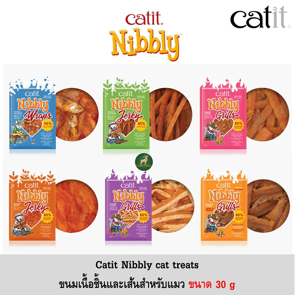 Catit Nibbly treats ขนมแบบเนื้อสำหรับแมว ขนาด 30g | Shopee Thailand