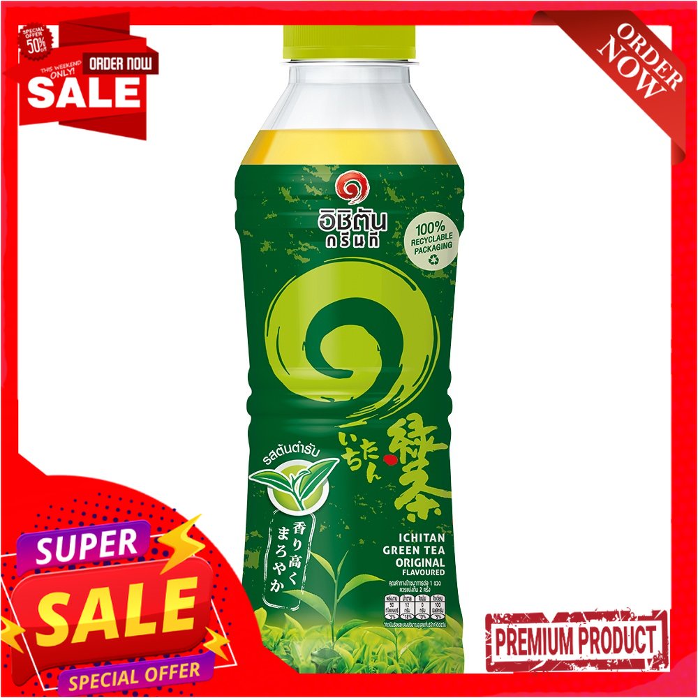 อิชิตัน น้ำชาเขียวรสต้นตำรับ 500 มล.ICHITAN GREEN TEA ORIGINAL 500 ML. | Shopee Thailand