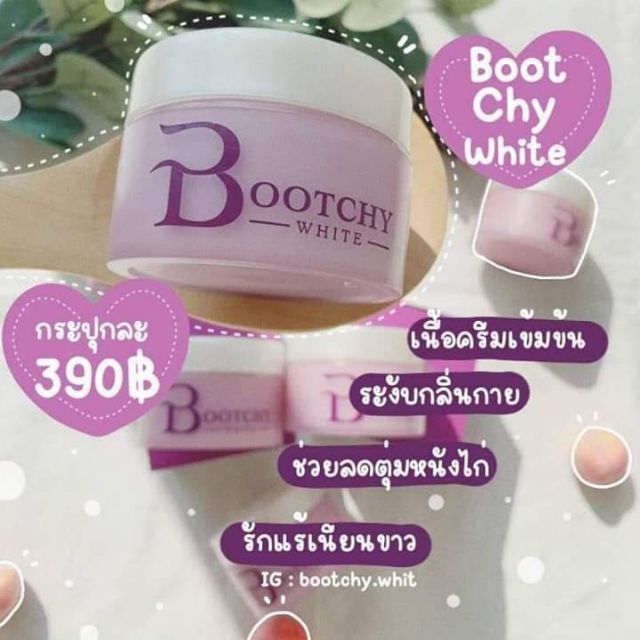 บุชชี่ Bootchy ครีมรักแร้ขาว | Shopee Thailand