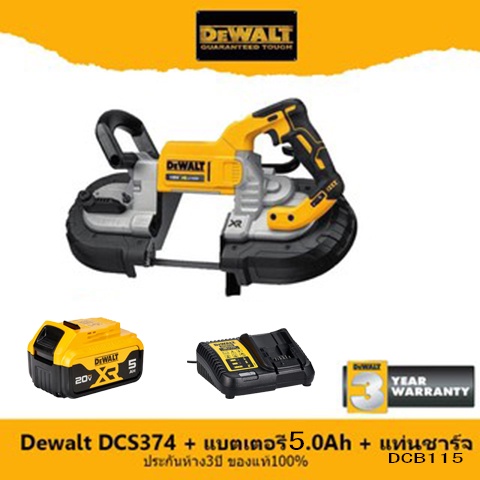Dewalt DCS374 เลื่อยสายพานไร้สาย 20V (รวมแบต5.0ah 1ก้อน พร้อมแท่นชาร์จ ...