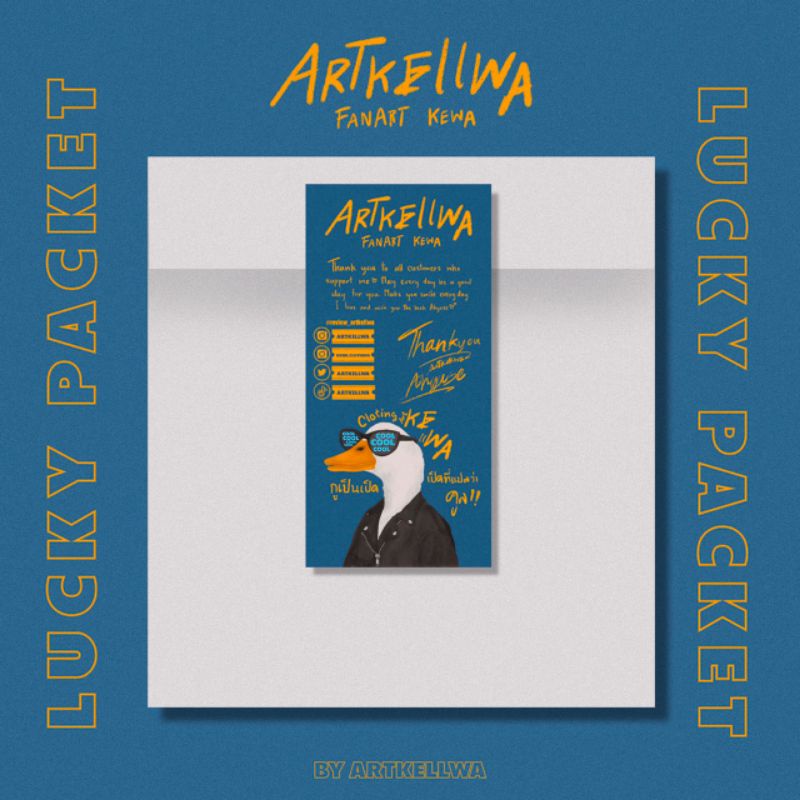 LUCKY PACKET FANART ซองซุ่มรุ่นกัซหล่อที่สุด by artkellwa | Shopee Thailand