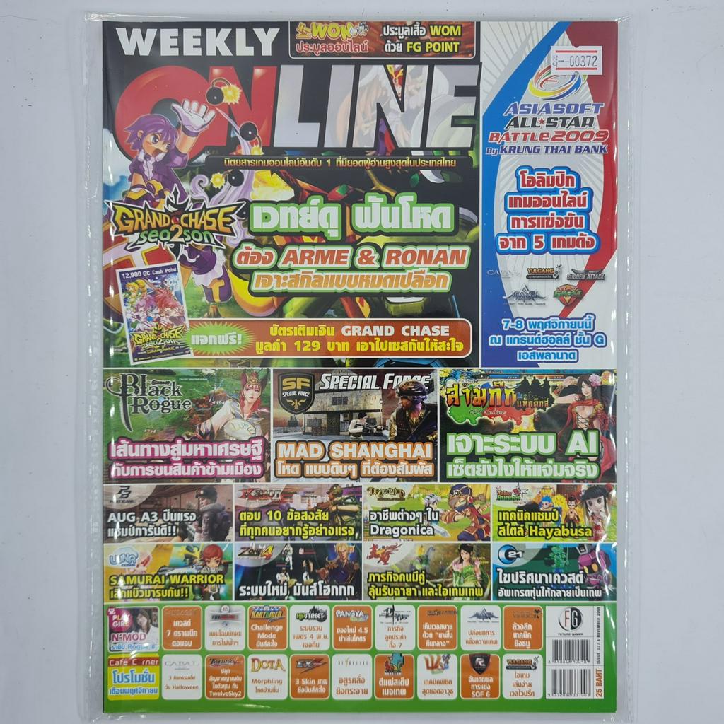 [00372] นิตยสาร Weekly Online #Issue 337 (TH)(BOOK)(USED) หนังสือทั่วไป วารสาร นิตยสาร มือสอง ...