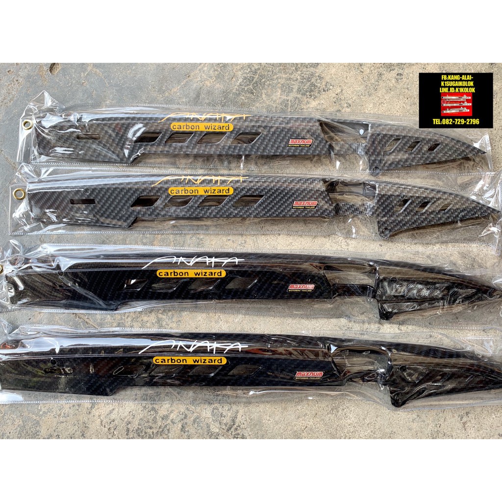 บังโซ่เคฟล่าAkana carbon wizard ดำ,เทา wave110,125,110-i,125iวาฬ ...