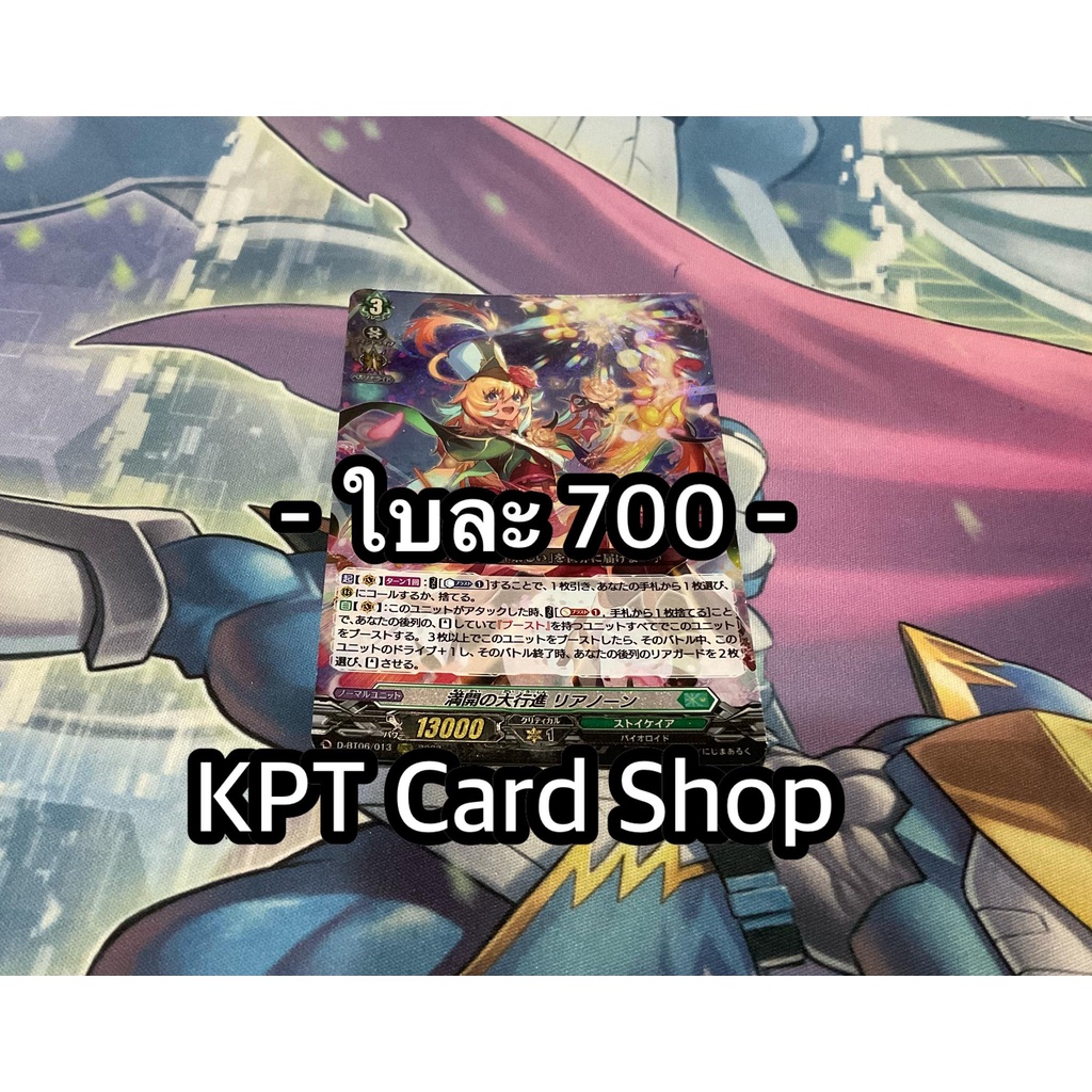 Cardfight!! Vanguard D-BT06: การ์ดระดับ RRR | Shopee Thailand