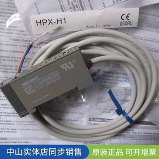 เซนเซอร์ไฟเบอร์ออปติก ของแท้จากญี่ปุ่น HPX-H1 HPX-H2 | Shopee Thailand