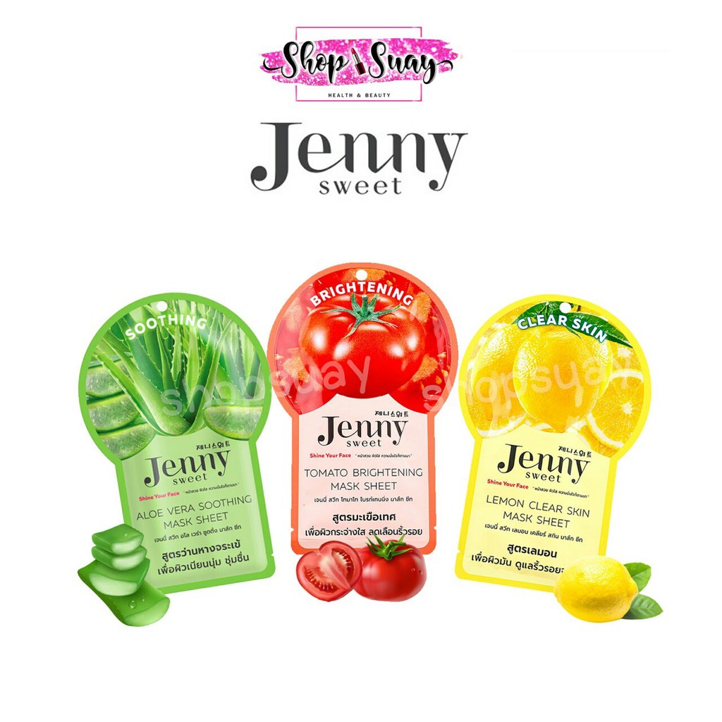 JENNY SWEET MASK SHEET มี 3 สูตรให้เลือก TOMATO BRIGHTENING ,aloevera ...