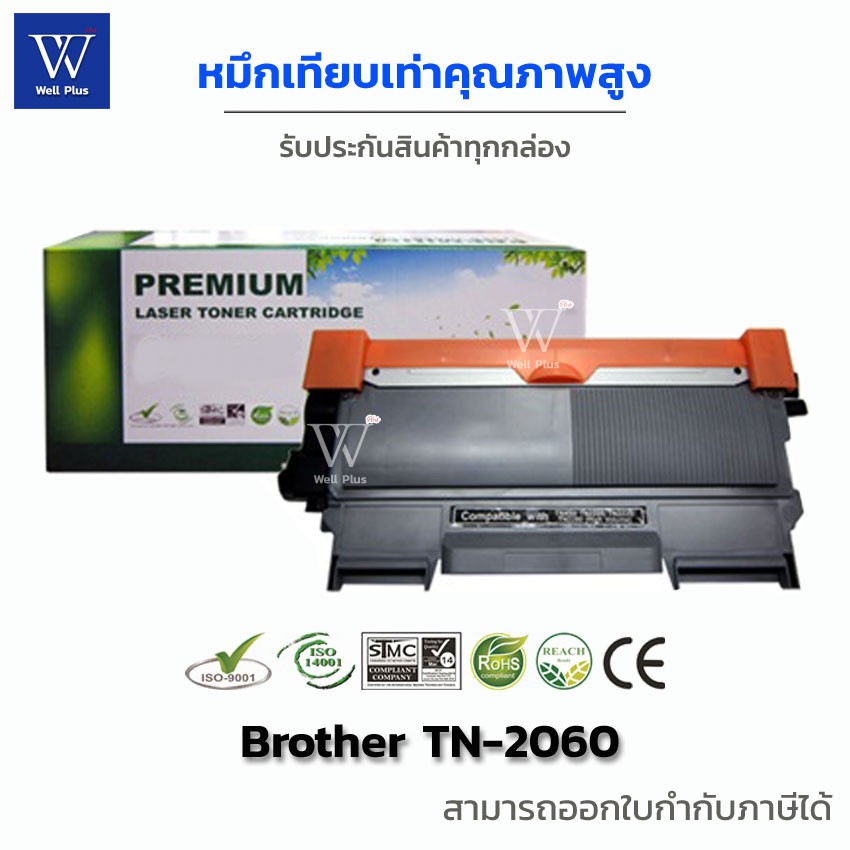 ตลับหมึกเลเซอร์ เทียบเท่า Brother TN-2060/TN2280 ใช้งานได้ 2,600 แผ่น ...