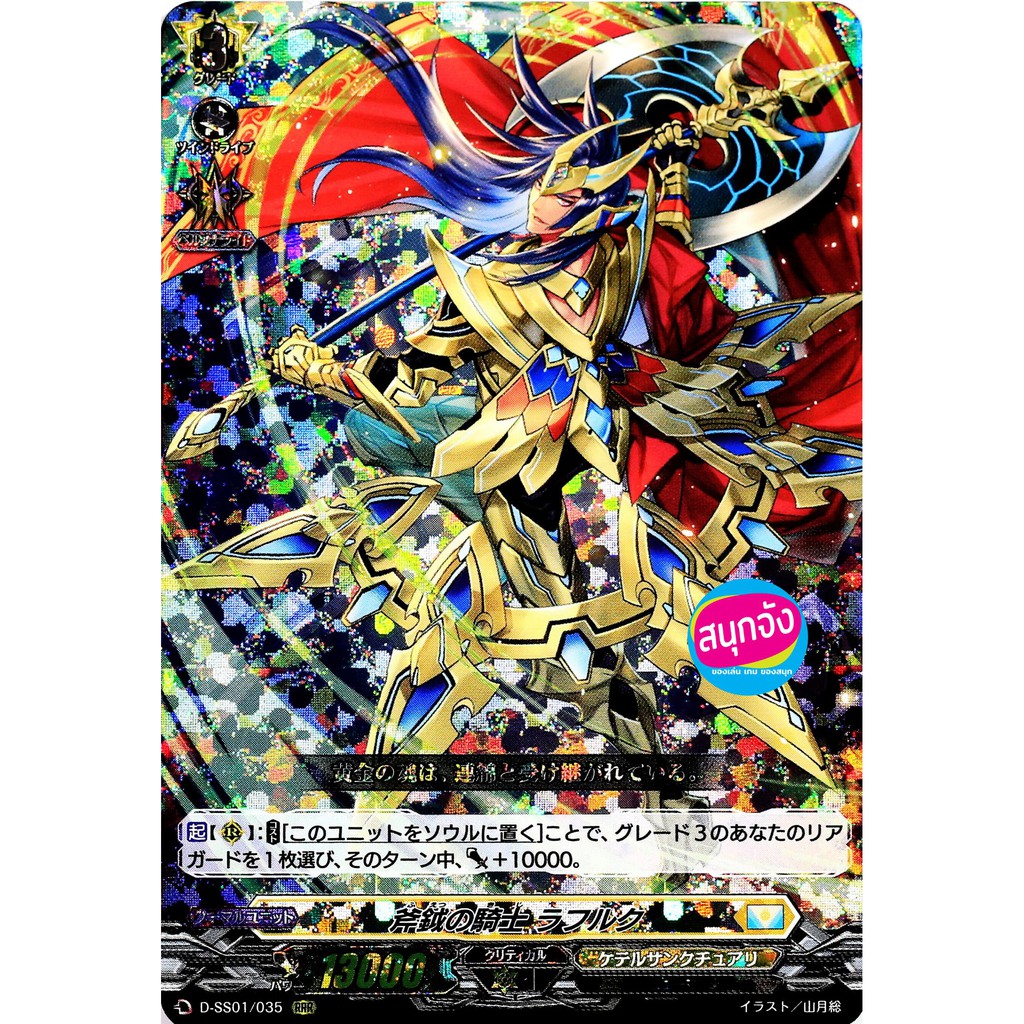 แวนการ์ด OverDress D-SS01 RRR แยกขายใบฟอย สีเหลือง | Shopee Thailand