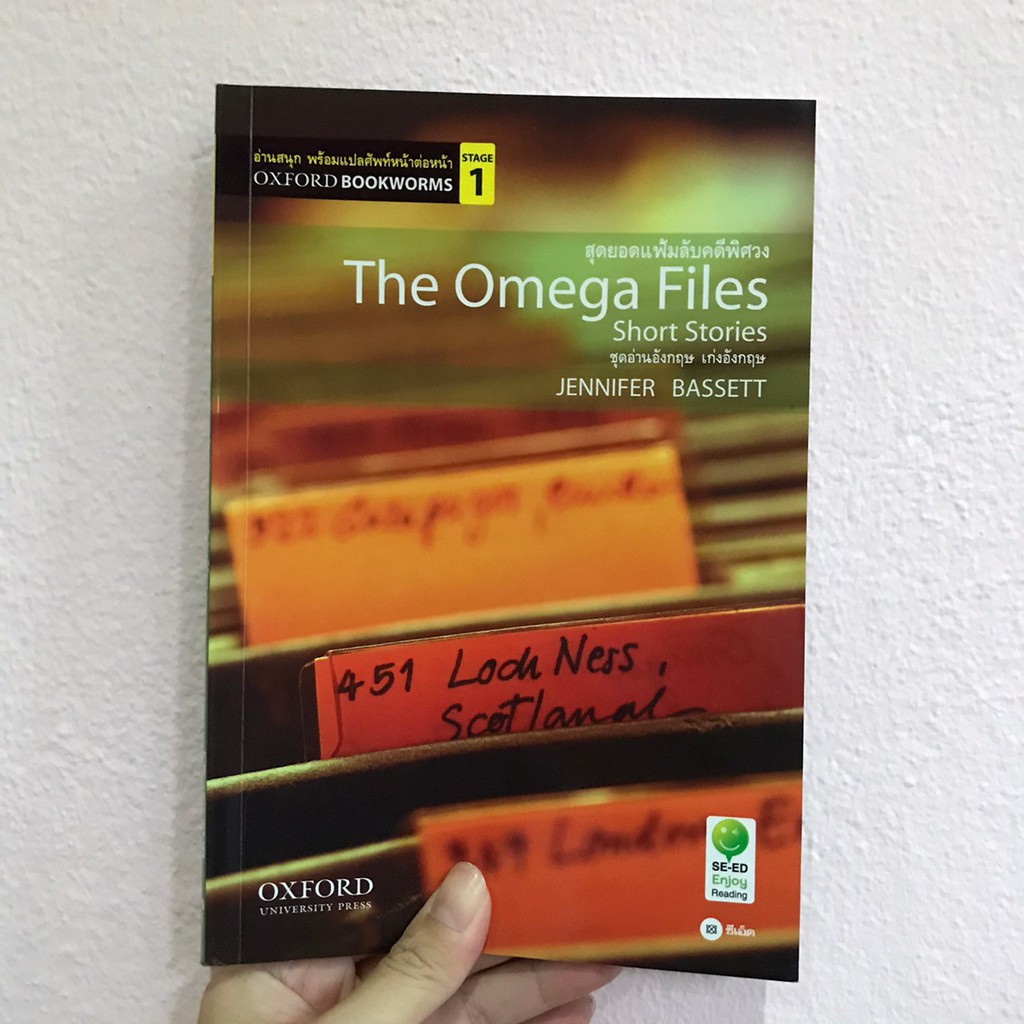 The Omega Files Short Stories สุดยอดแฟ้มลับคดีพิศวง | Shopee Thailand