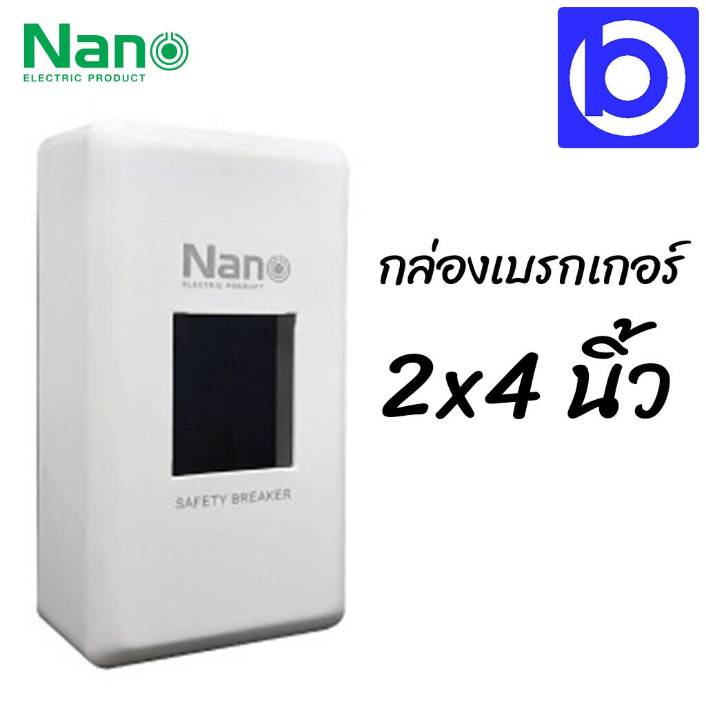 *NANO กล่องเบรกเกอร์ 2X4 นิ้ว กล่องลอย หน้ากากเบรกเกอร์แบบลอย รุ่น NANO-401R | Shopee Thailand