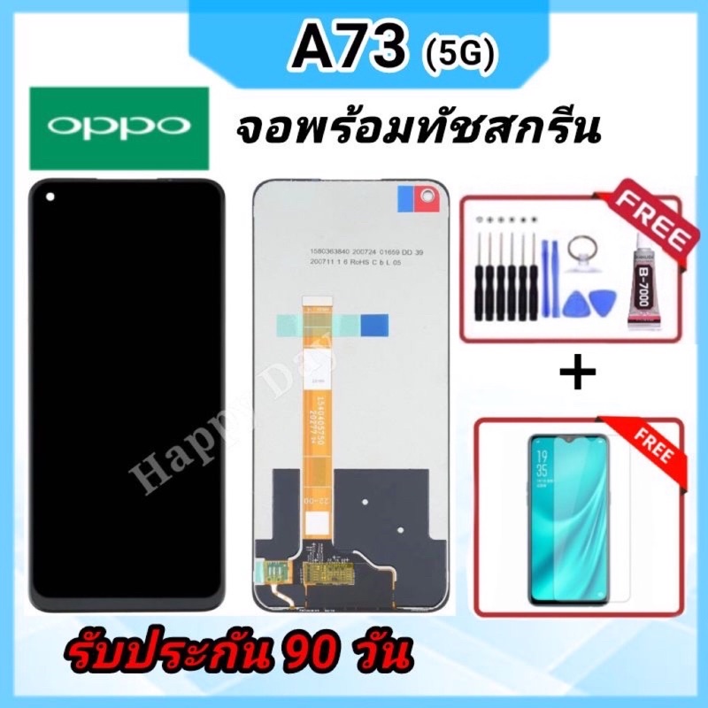 จองานแท้ OPPO A73 5G จอพร้อมทัชสกรีน หน้าจอ Oppo A73 5G ฟรีอุปกรณ์ฟิล์มกระจกรับประกัน90วัน oppo ...