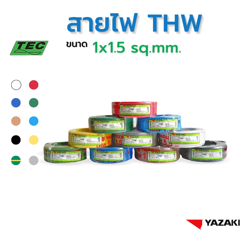 YAZAKI สายไฟ THW (IEC01) 1.5 sqmm. (100m/ม้วน) 450/750 V 70°C Solid and ...