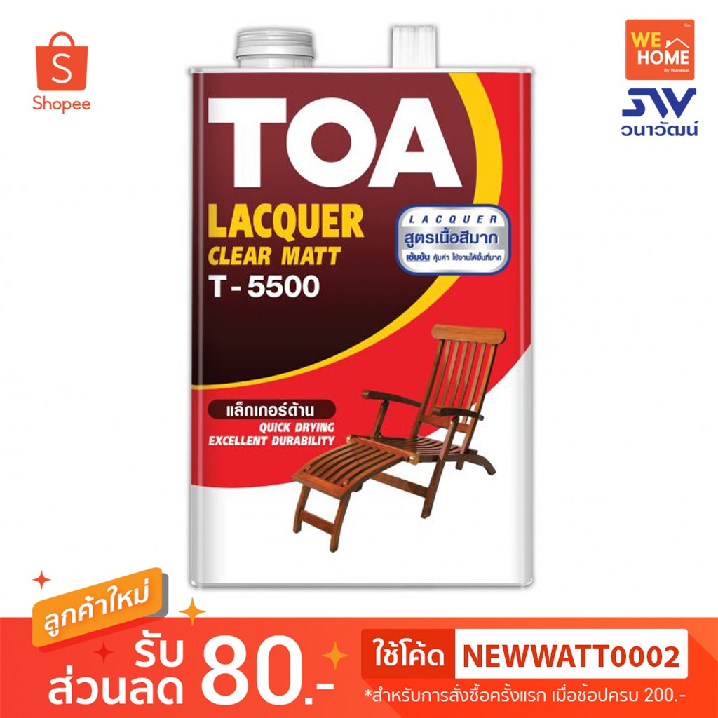 ทีโอเอ แลคเกอร์ด้าน 1/4 กล. #T5500 | Shopee Thailand