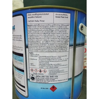 สีรองพื้นปูนอเนกประสงค์ ปูนใหม่&เก่า กัปตัน เพอร์เฟ็กซ์ ไพรเมอร์ PP888 CAPTAIN PERFEX PRIMER ...