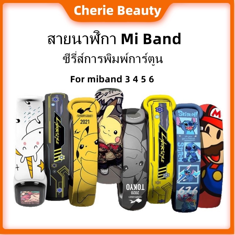 สายรัดซิลิโคนรูปแบบเฉพาะแบบกำหนดเองสำหรับวง Xiaomi Mi 3 4 5 6 7 ...