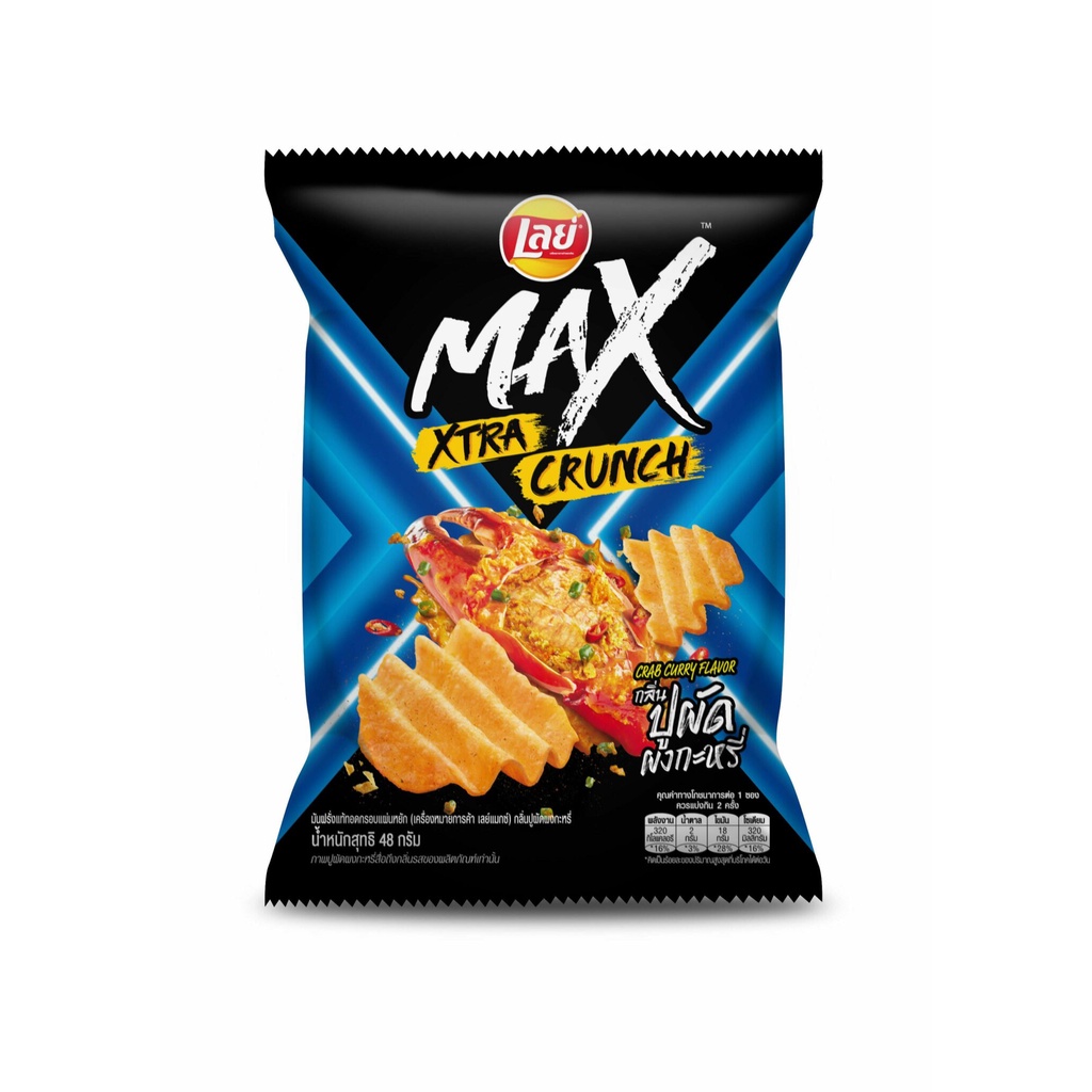 LAYS MAX เลย์ แมกซ์ มันฝรั่งทอดกรอบ เอ็กซ์ตราครันซ์ | Shopee Thailand