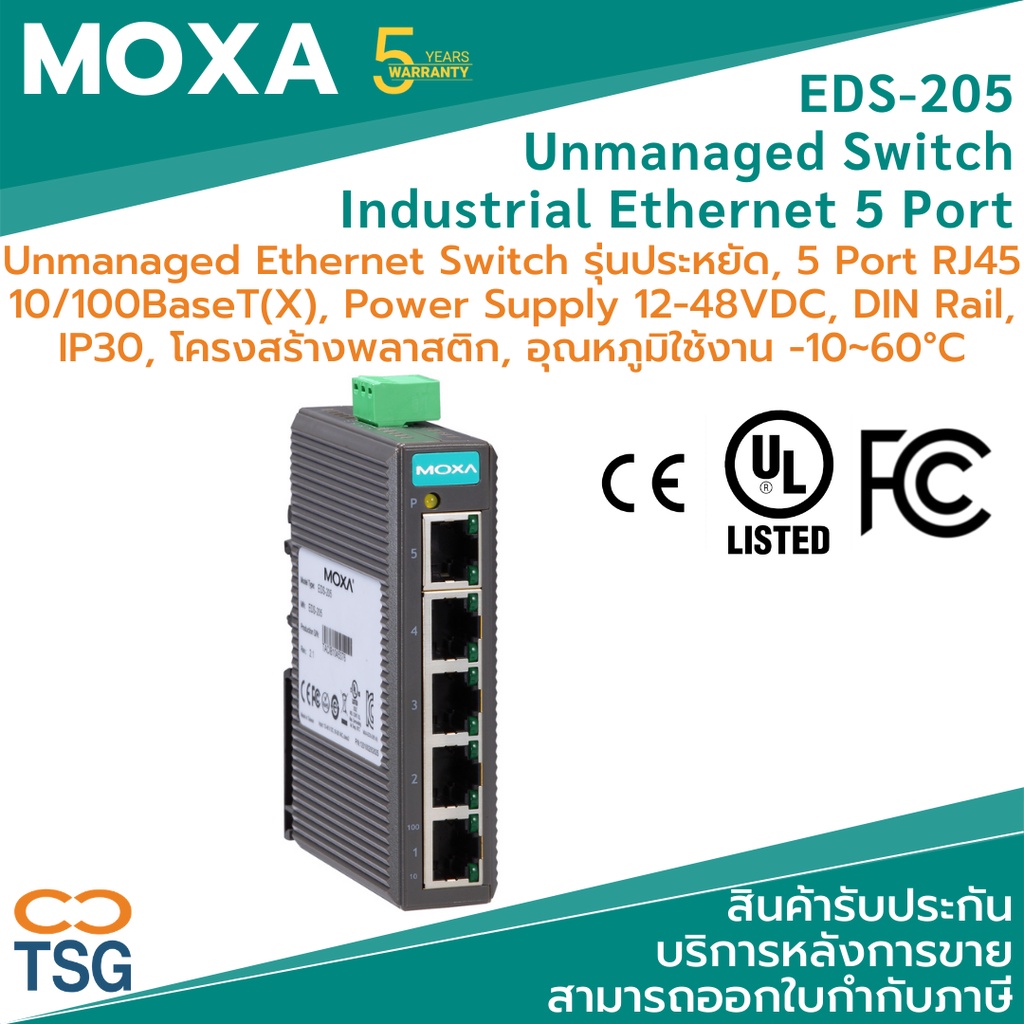 MOXA - EDS-205 - Industrial Ethernet Switch (Entry Level Unmanaged Ethernet switch 5 พอร์ต 10 ...