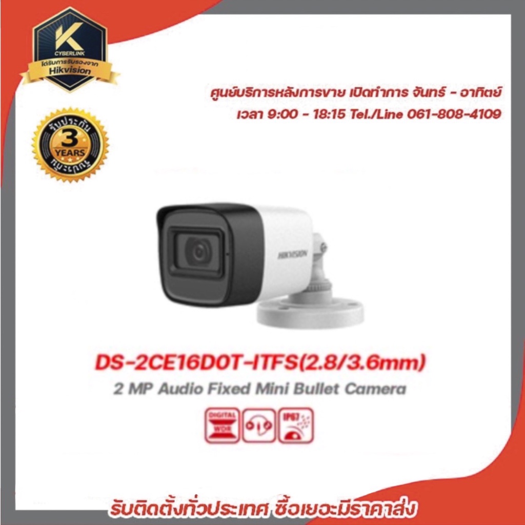 hikvision กล้องวงจรปิด รุ่น DS-2CE16D0T-ITFS(2.8/3.6mm) 2 MP Audio Fixed Mini Bullet Camera ...