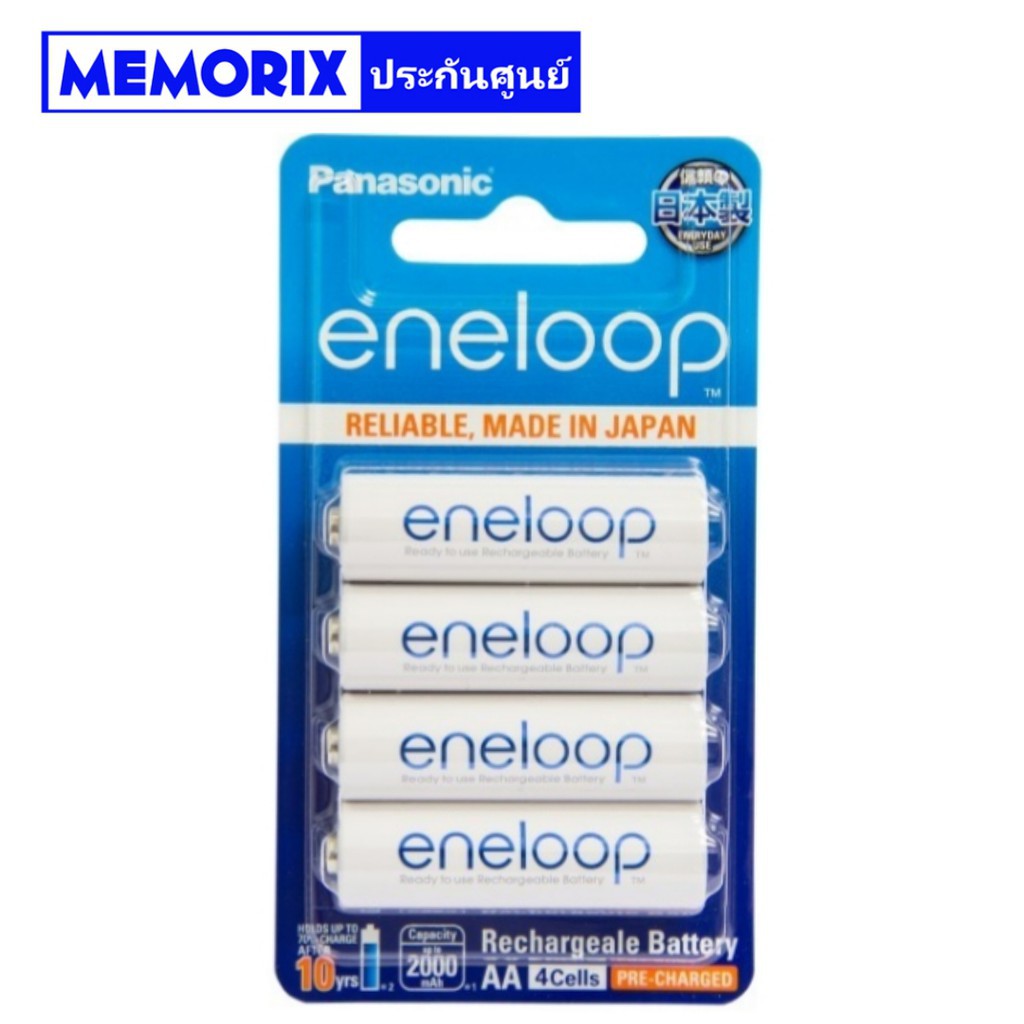 แท่นชาร์จ 2hrs พร้อมถ่านชาร์จ 8 ก้อน 2550mah Panasonic Eneloop Pro