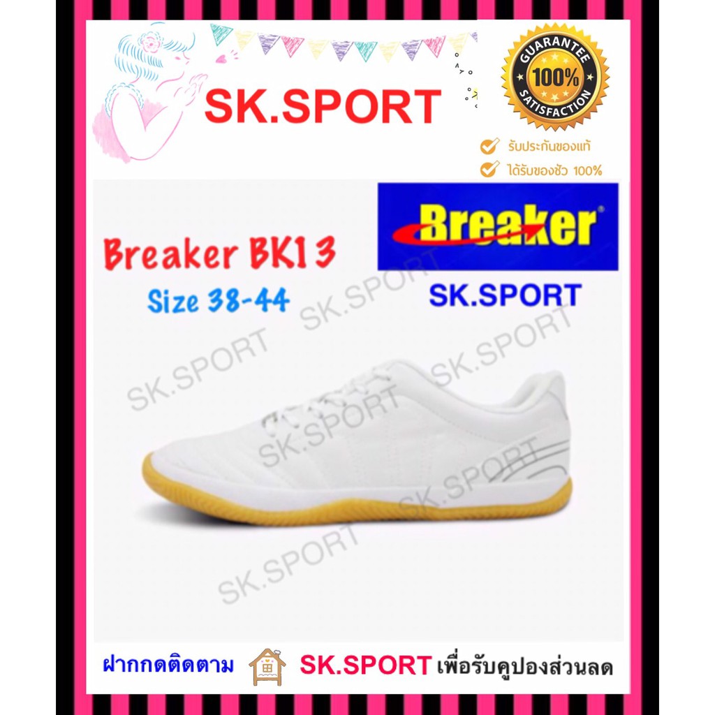 Breaker Futsal BK13 ไซส์ 38-44 รุ่น รองเท้าผ้าใบนักเรียนเบรกเกอร์ฟุตซอล ...