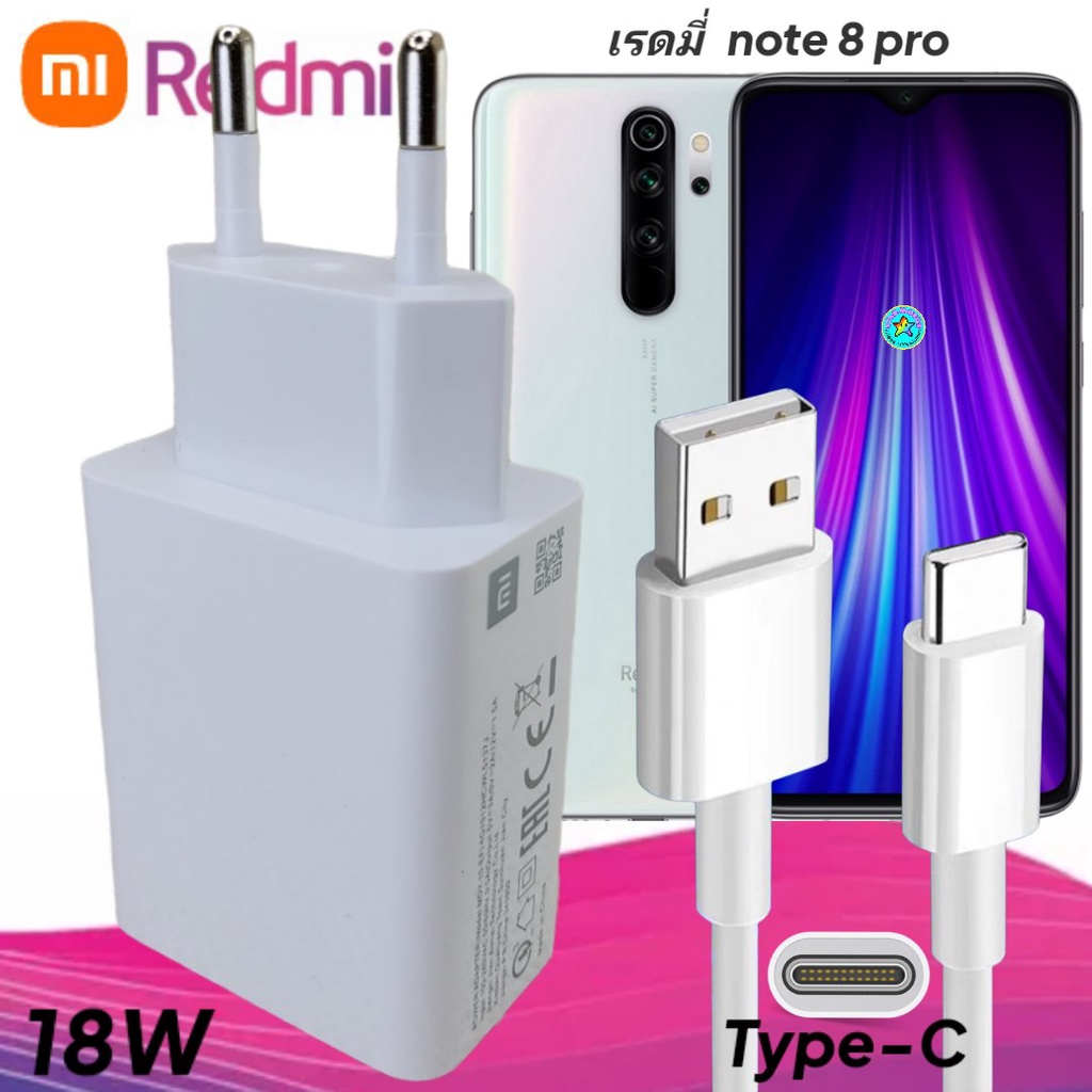 ที่ชาร์จ Redmi Note 8 pro 18W Type-C EU Mi Quick Charge หัวชาร์จ สาย ...