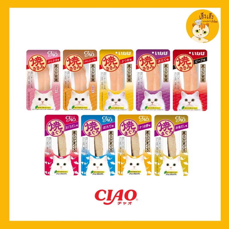Ciao Yaki ขนมแมว😻 ชิ้นปลา/ชิ้นไก่ปรุงรส | Shopee Thailand