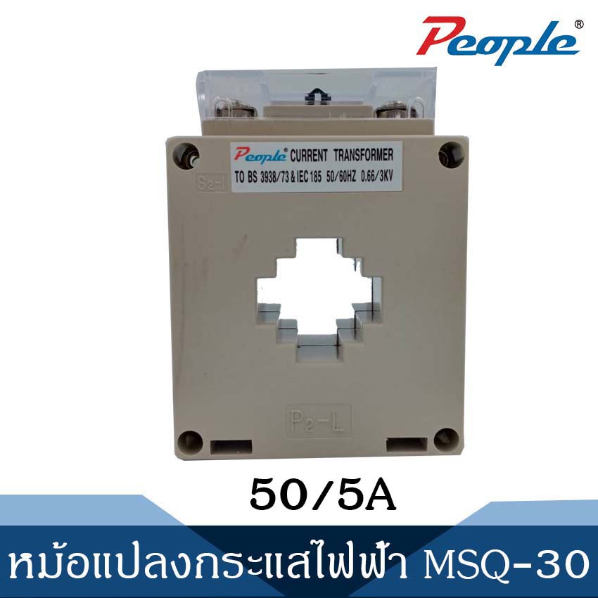 หม้อแปลงกระแสไฟฟ้า (MSQ30) CT CURRENT TRANSFORMER 1PCS. | Shopee Thailand