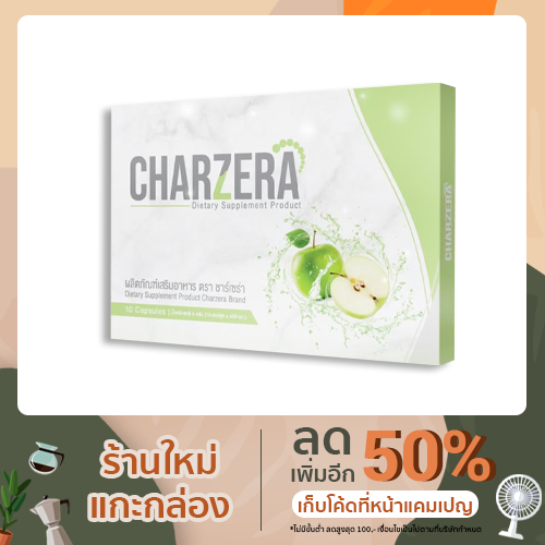 Charzera ผลิตภัณฑ์ดีท็อกซ์ ทำให้ลำไส้สะอาด ป้องกันลำไส้จากสารพิษ 1 ...