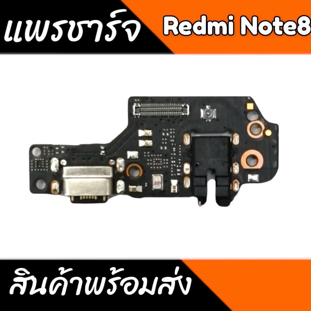 แพรชาร์จRedmi Note8 แพรก้นชาร์จRedmi Note8 แพรชาร์จRedmi Note8 ตูดชาร์จ ...