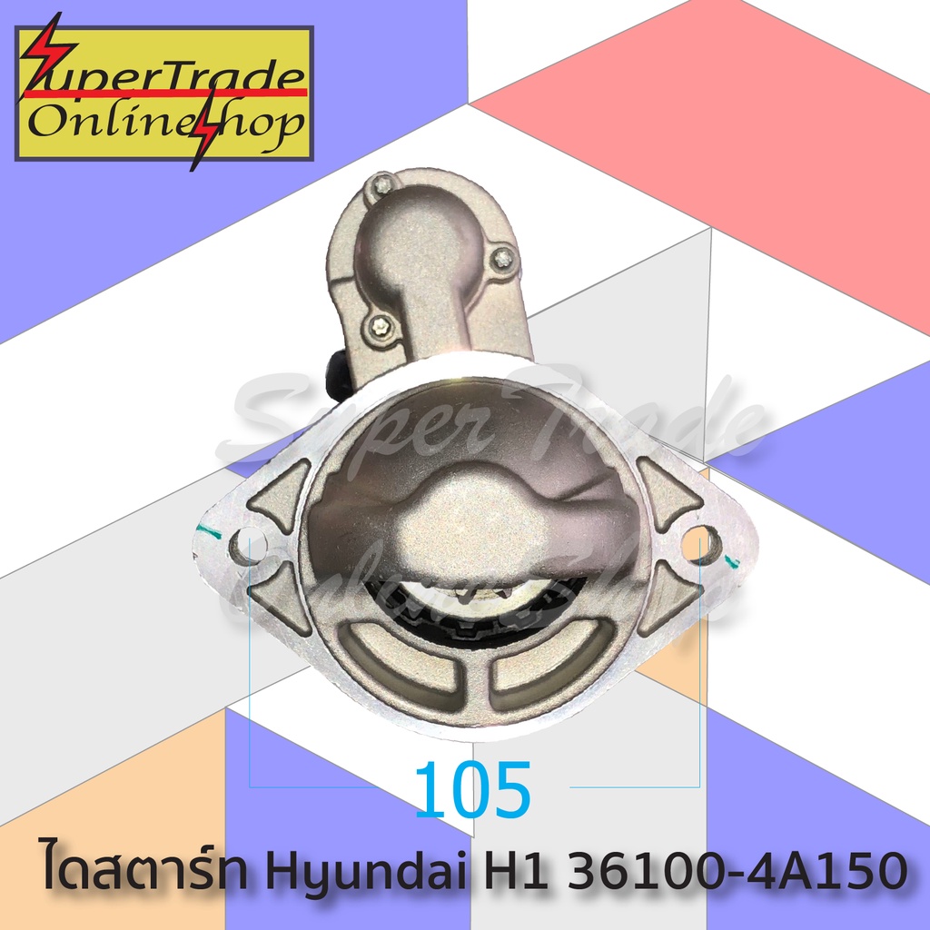 ไดสตาร์ท Hyundai H1 12V 36100-4A150 | Shopee Thailand