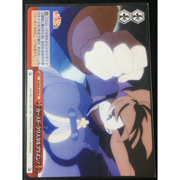 WS SINGLE CARD[KS/W55] Booster Pack KONOSUBA -God’s blessing on this wonderful world! 2 | Shopee ...