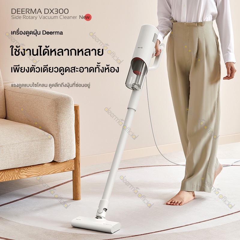Deerma DX300 Vacuum Cleaner เครื่องดูดฝุ่น ดูดฝุ่น ที่ดูดฝุ่น เครื่องดูดฝุ่นแบบด้ามจับ | Shopee ...
