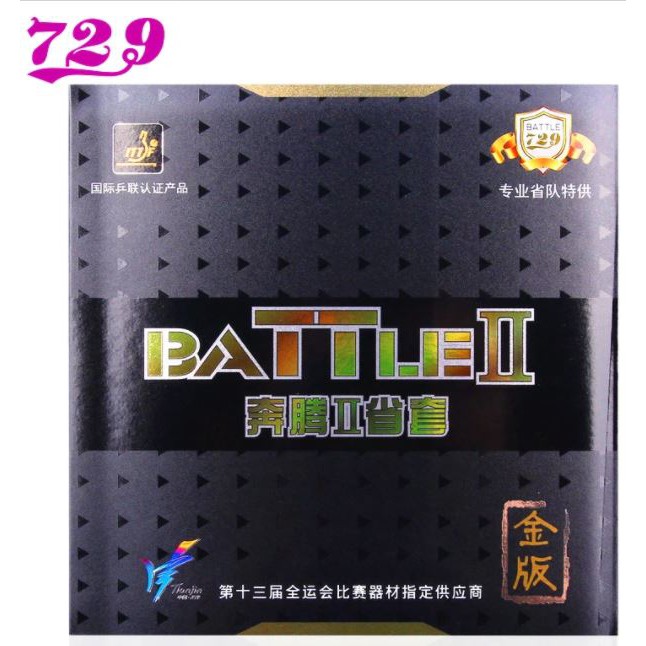 Friendship 729 BATTLE 2 Provincial Gold Version | Shopee Thailand