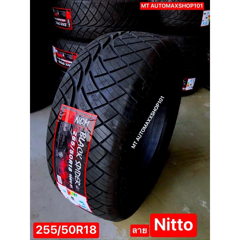 255/50R18 ยางซิ่งลายนิตโตะ [Nitto]ขอบ 18" ปี21]VENOM 🕷นุ่มเงียบ สปอร์ต ...