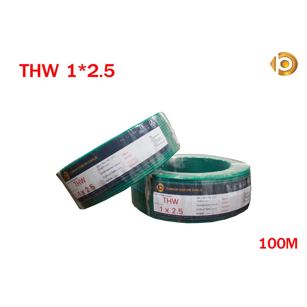 สายไฟ THW 1x2.5 - 100 เมตร | Shopee Thailand